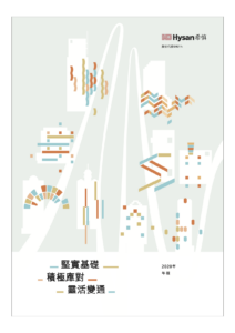 投資者 - 希慎興業